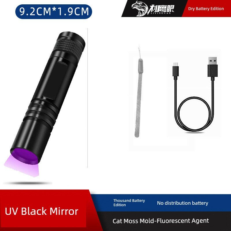 Лампа Ульфта (Wood's lamp) для обнаружения флуоресцентных веществ, 365 нм, ультрафиолетовый свет, USB-перезаряжаемый