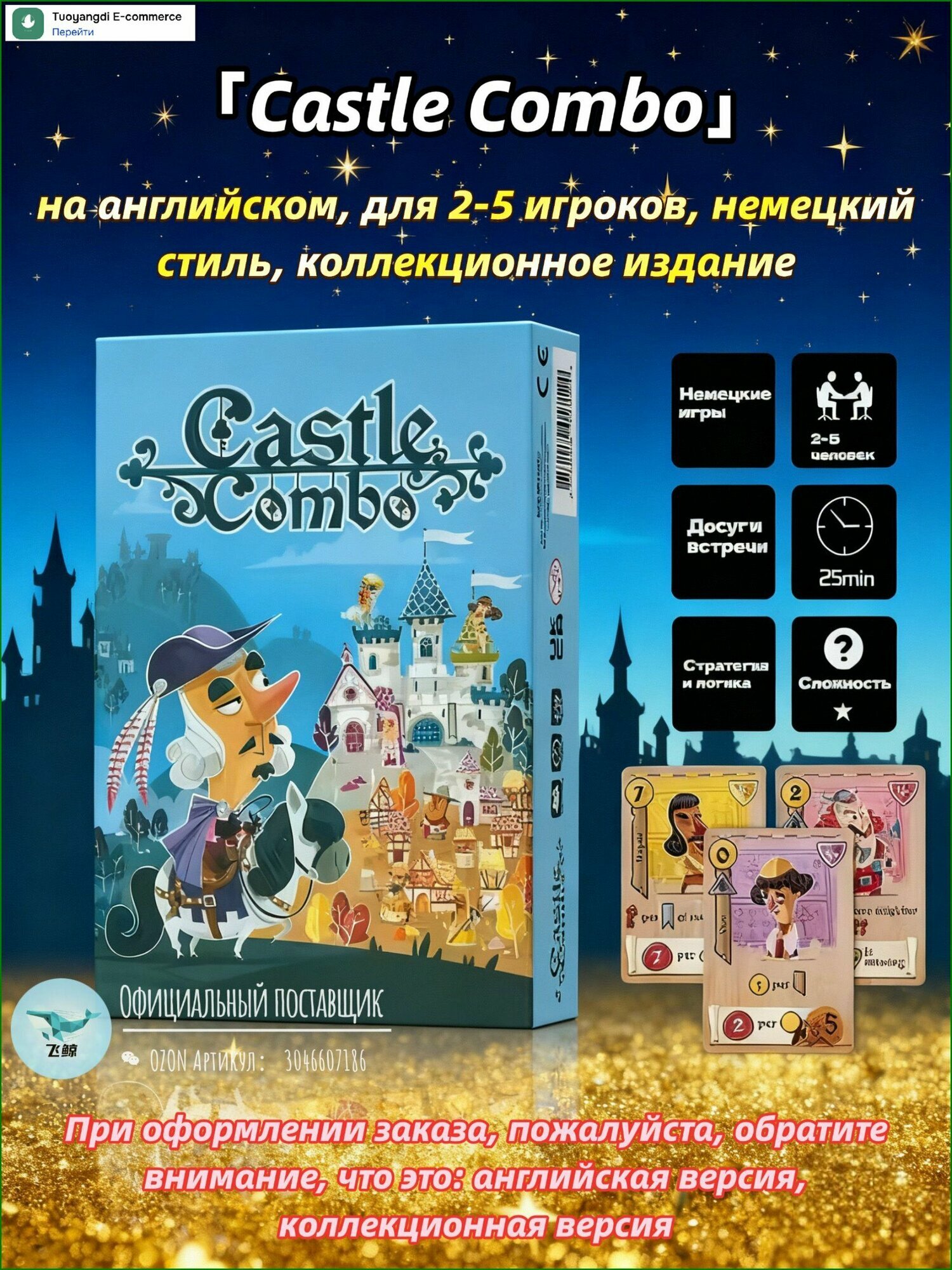 Астольная игра Castle Combo, карточная стратегия на английском, для 2-5 игроков, немецкий стиль, коллекционное издание