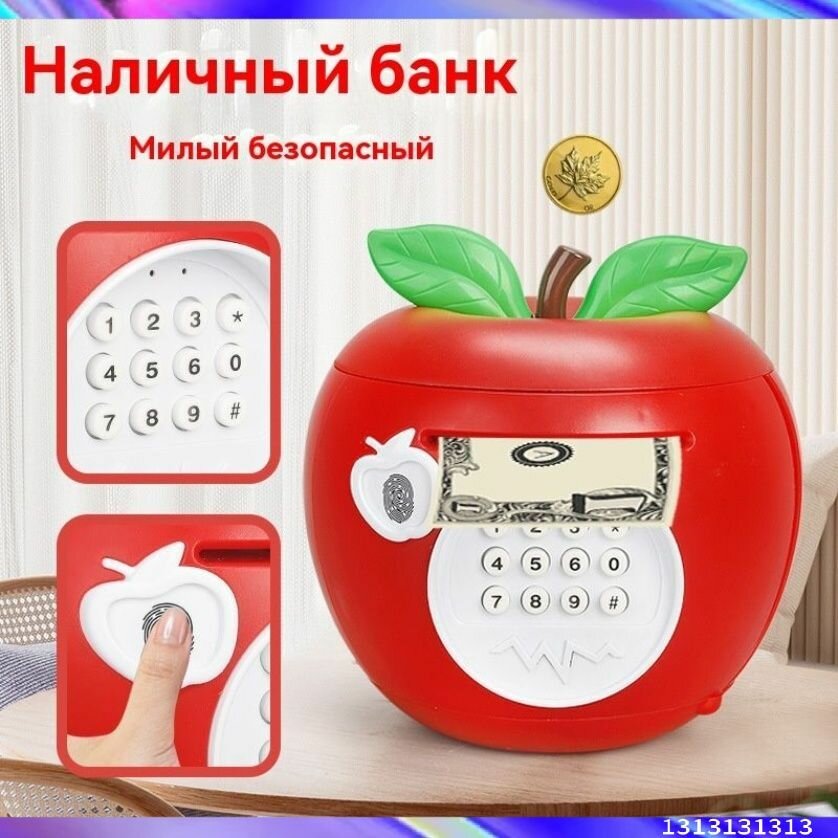 Инновационная копилка сейф с электронным замком для бумажных денег, признанный бестселлер, способствует развитию ребенка и представляет собой превосходный презент