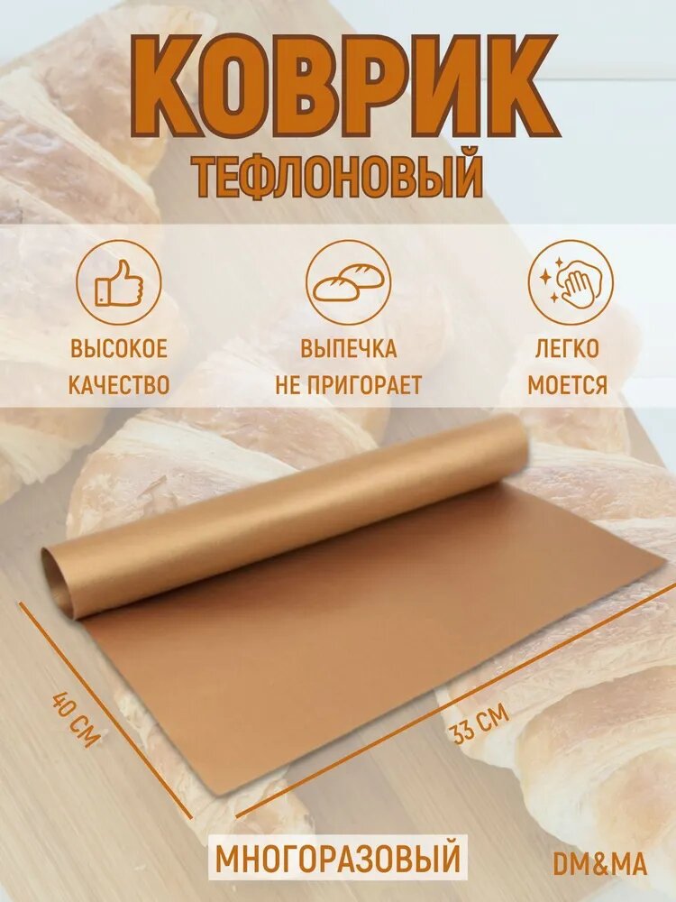 Бумага пищеваях 33 см