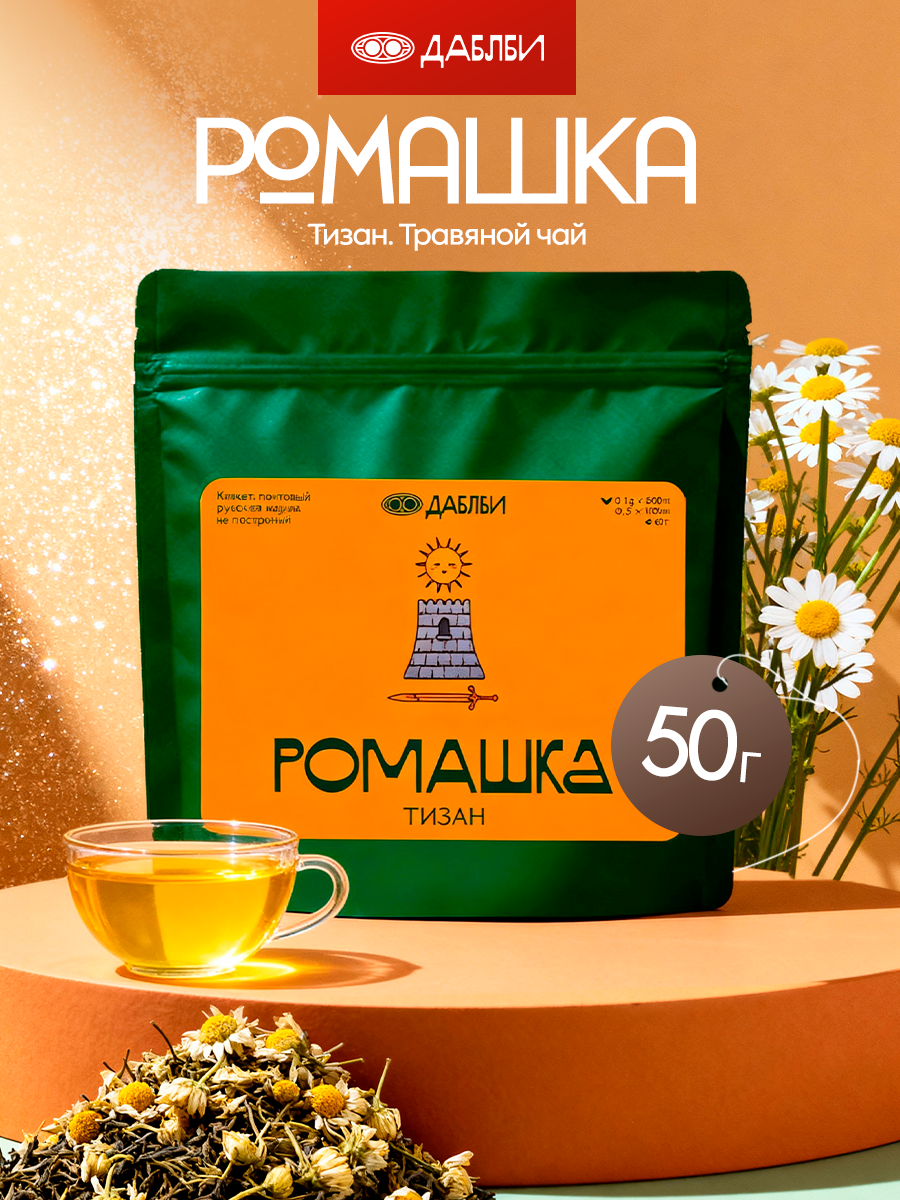 Ромашка, тизан, 50гр