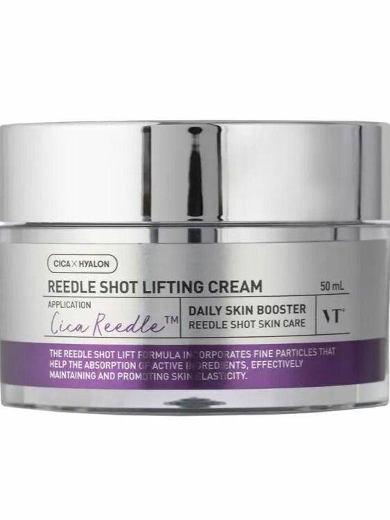 VT COSMETICS REEDLE SHOT Интенсивный Лифтинг-крем с микроиглами, 50мл