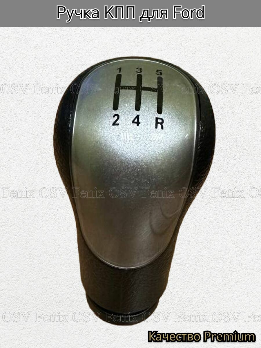 Ручка КПП