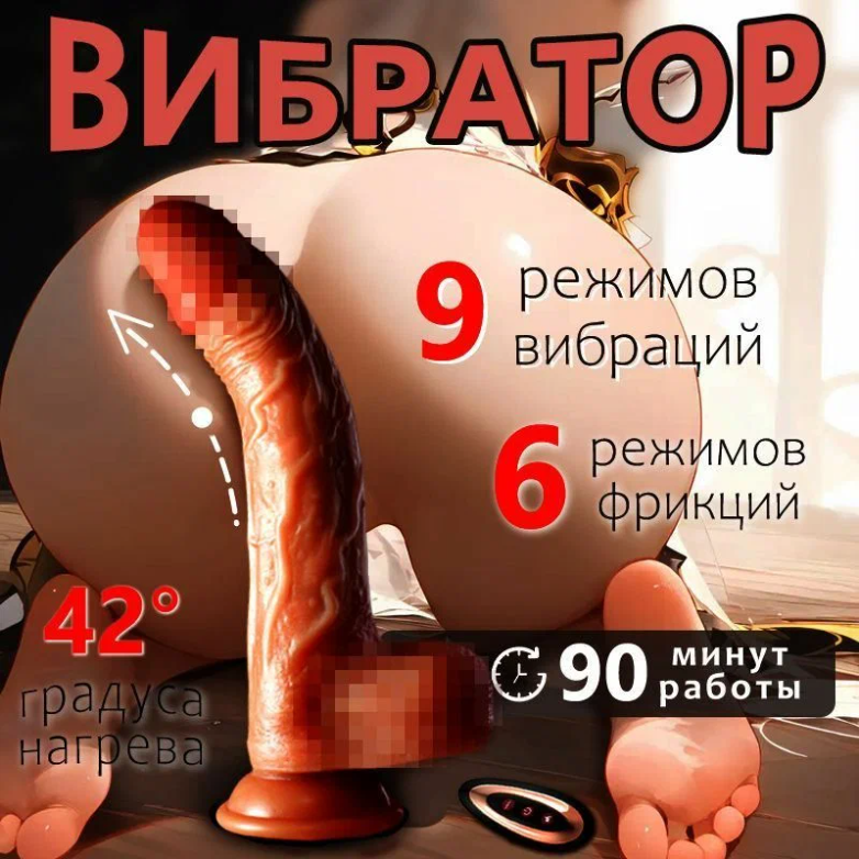 Фаллоимитатор с вибрацией, пенисом и резиновым членом, вибрация и нагрев 22 см