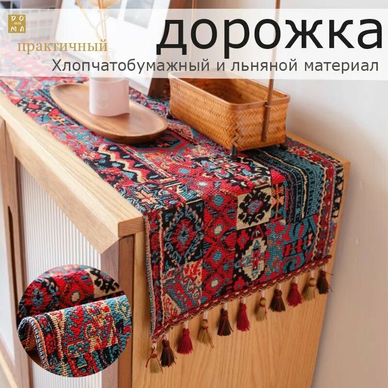 Лева Дорожка для стола Вата 35x240см