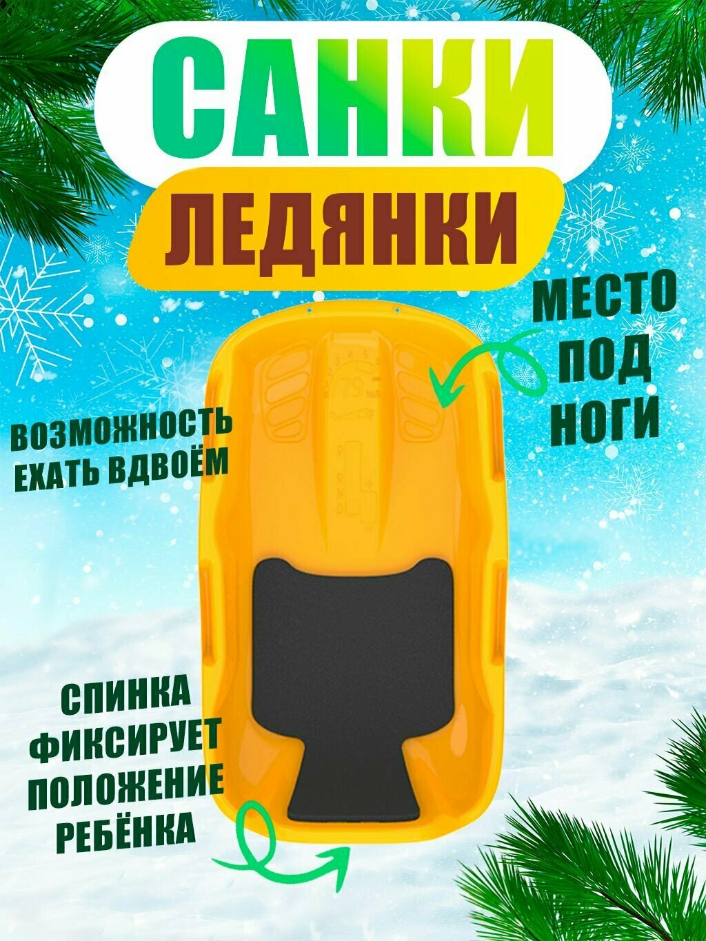 Ледянка — фото 1