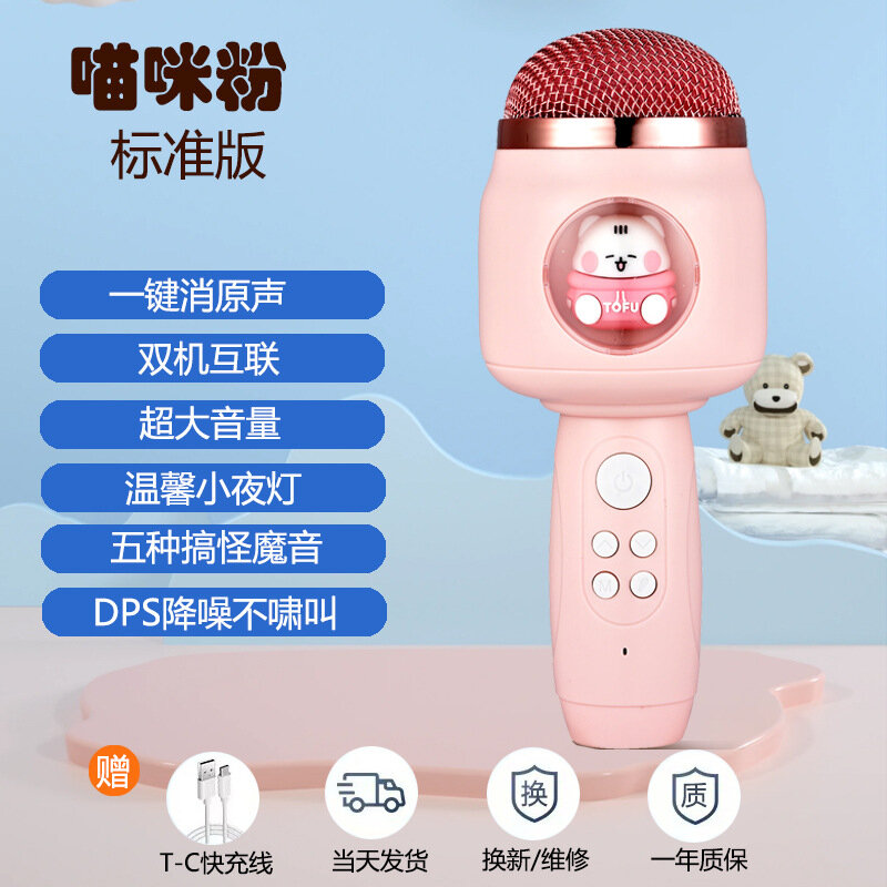 Новый детский микрофон беспроводной Bluetooth микрофон для мобильного телефона микрофон для пения микрофон для куклы караоке для домашнего использования