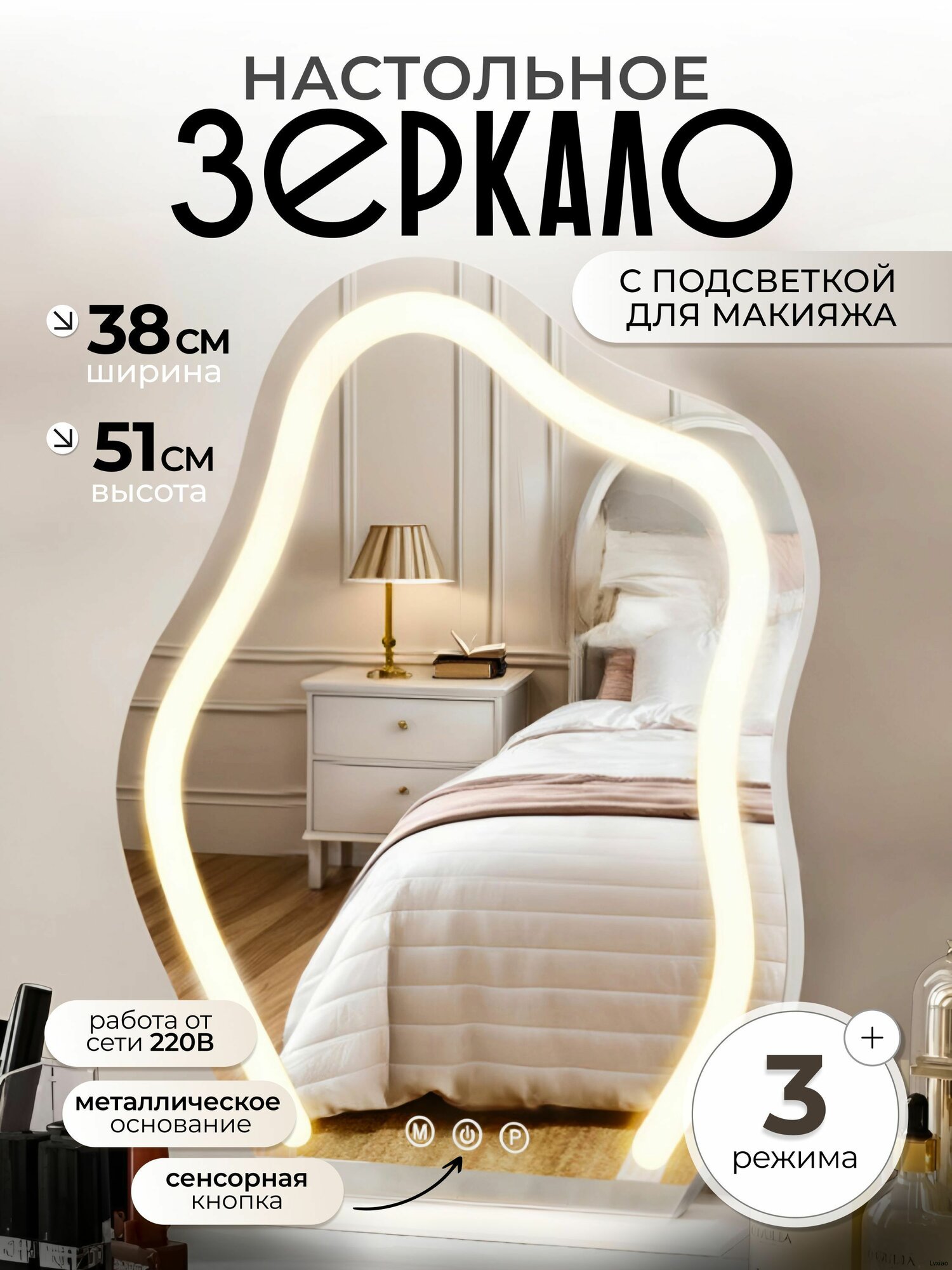 Зеркало интерьерное
