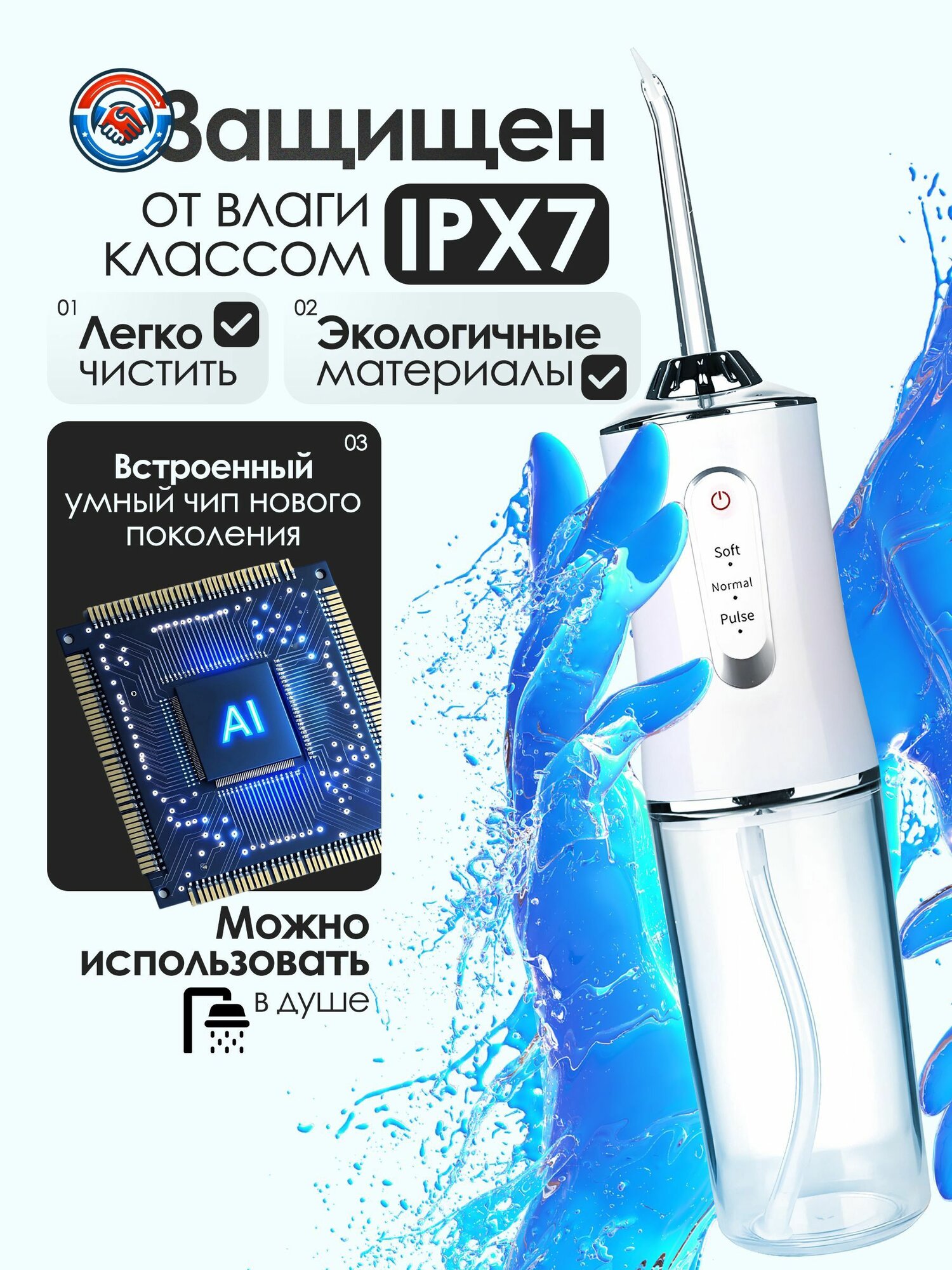 Портативный ирригатор для полости рта ANMED JP260A, комплект из 4 насадок, USB-зарядка, уход за зубами и деснами дома и в поездке