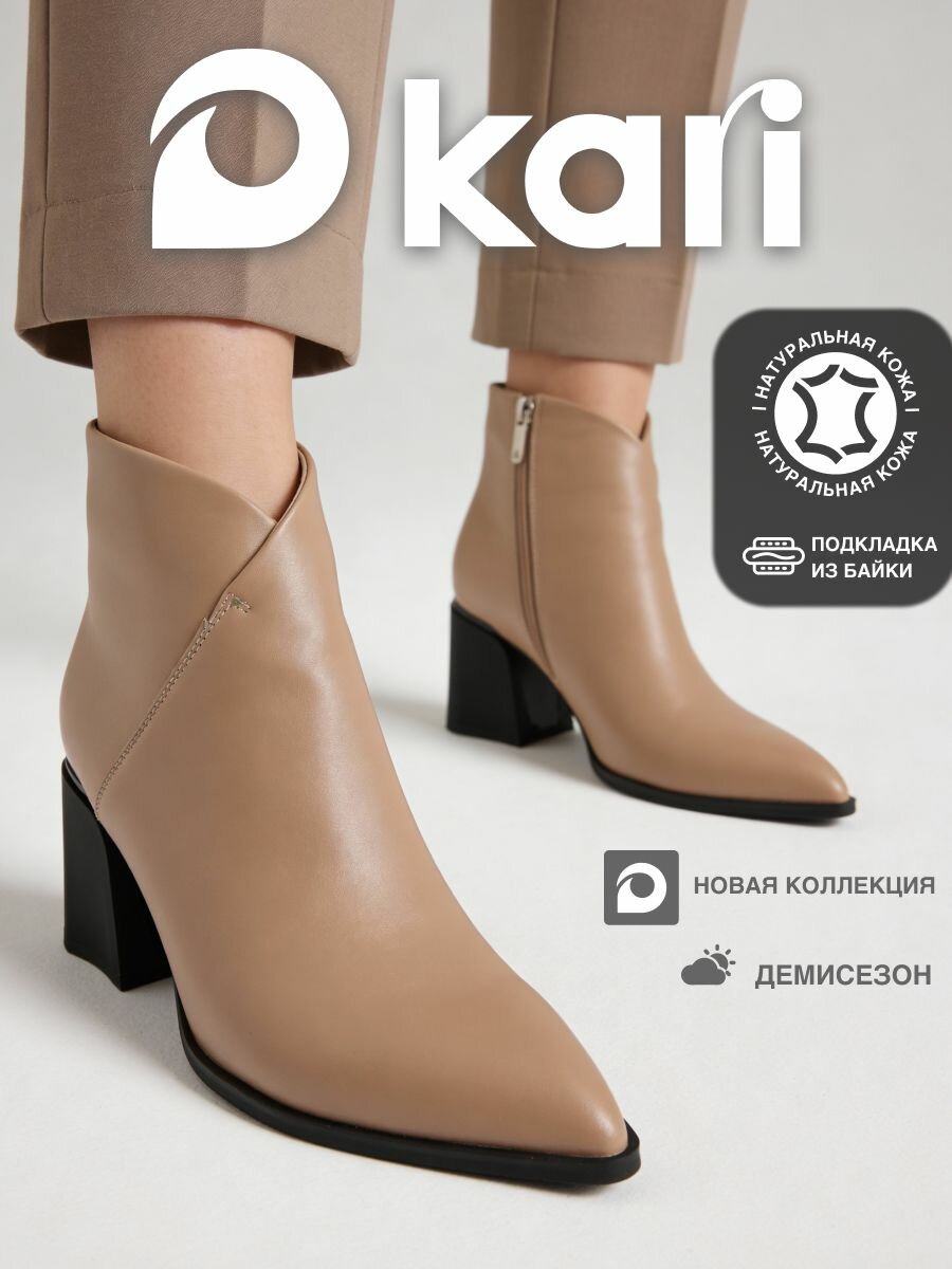 Ботильоны Весна-лето 2026