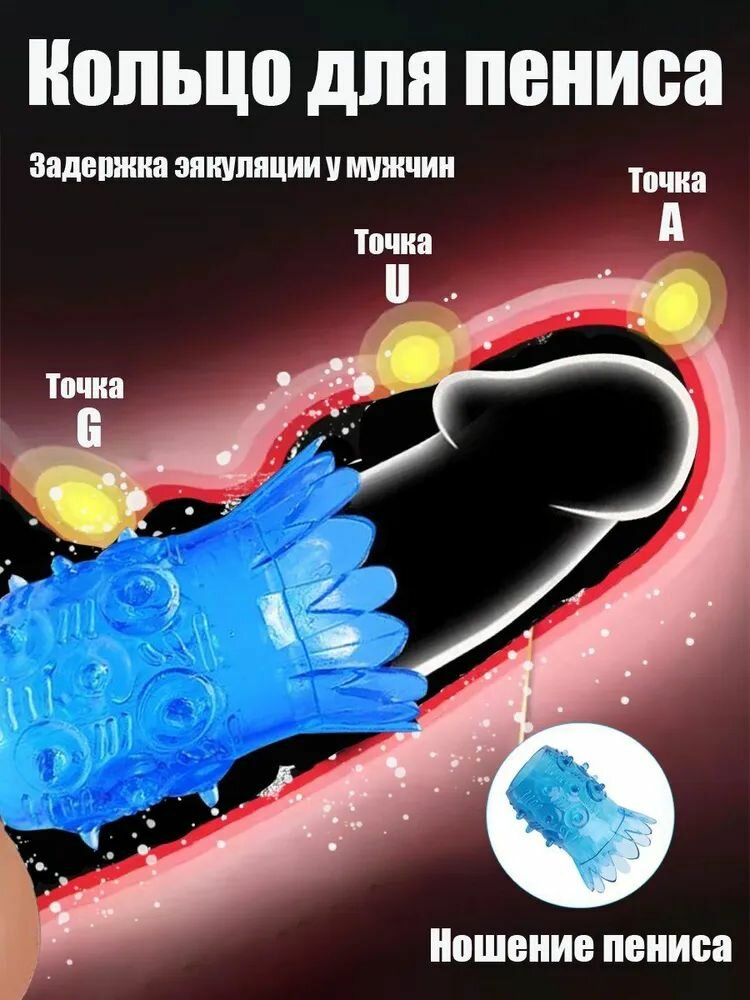 Насадки и удлинители эротические, 5.4см