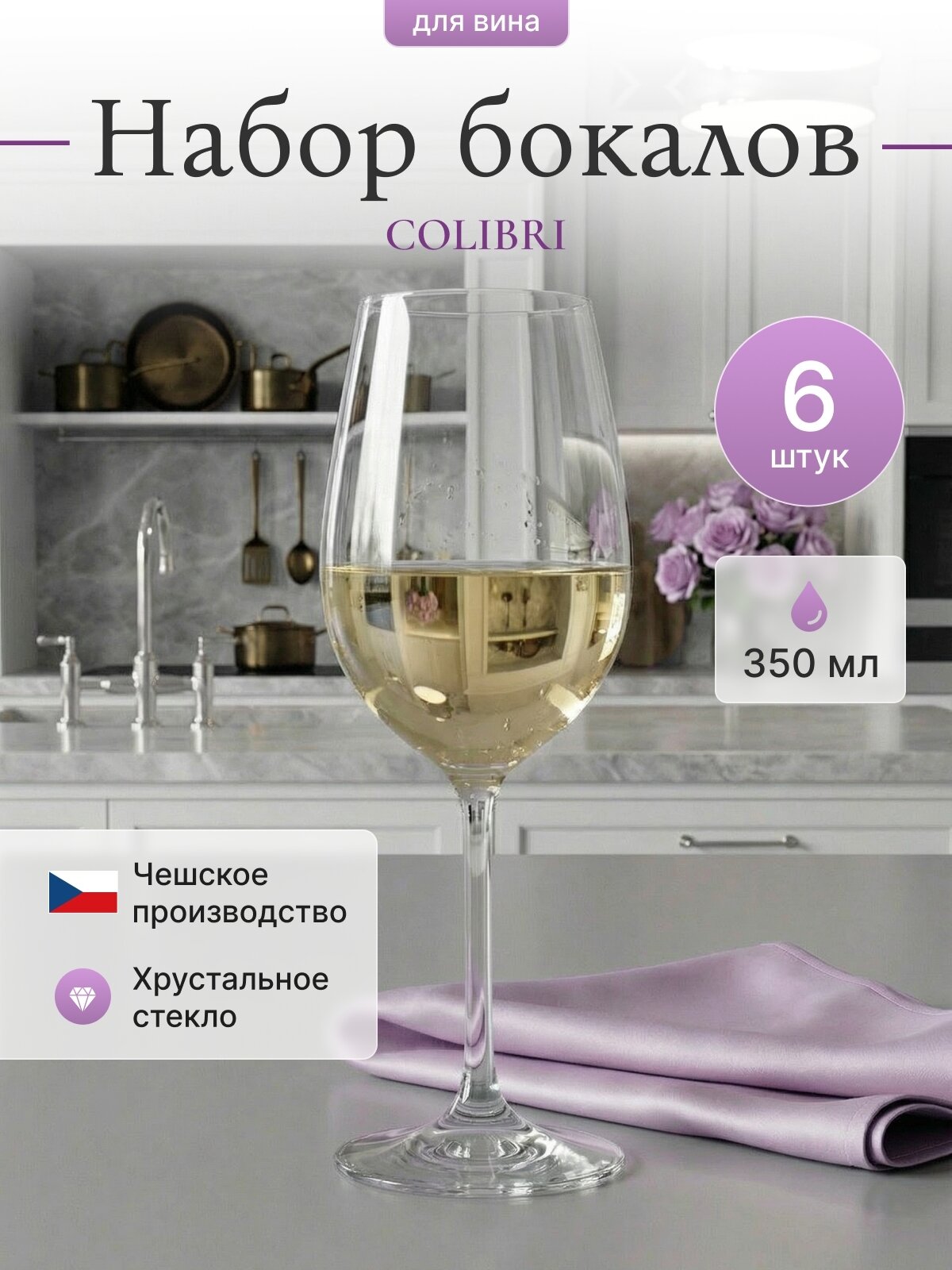 Набор бокалов 350 мл 6 шт "Гастро"