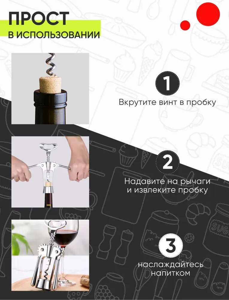 Штопор рычажный KITOME Z584, цинковый сплав, хромированный, серебристый, 1 шт — фото 1