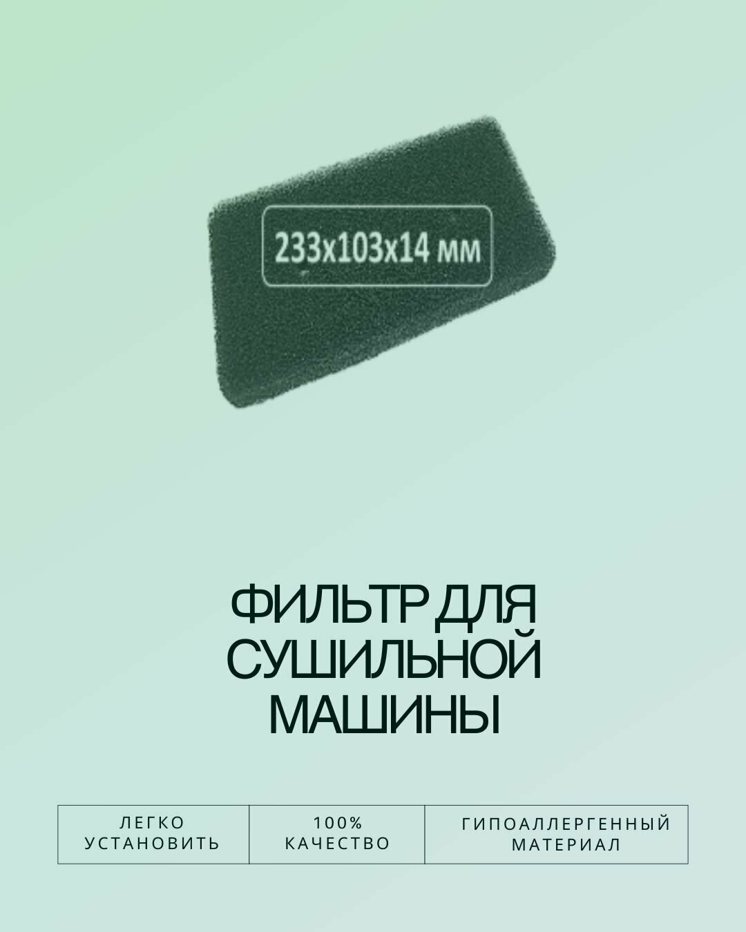 Фильтр для сушильной машины Samsung DV90F5E6HGW/EN