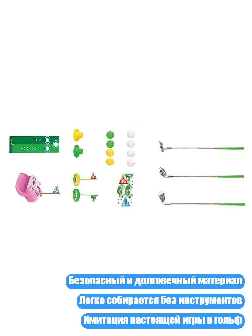 Детский гольф-набор с мячами и ковриком для тренировок, Розовый