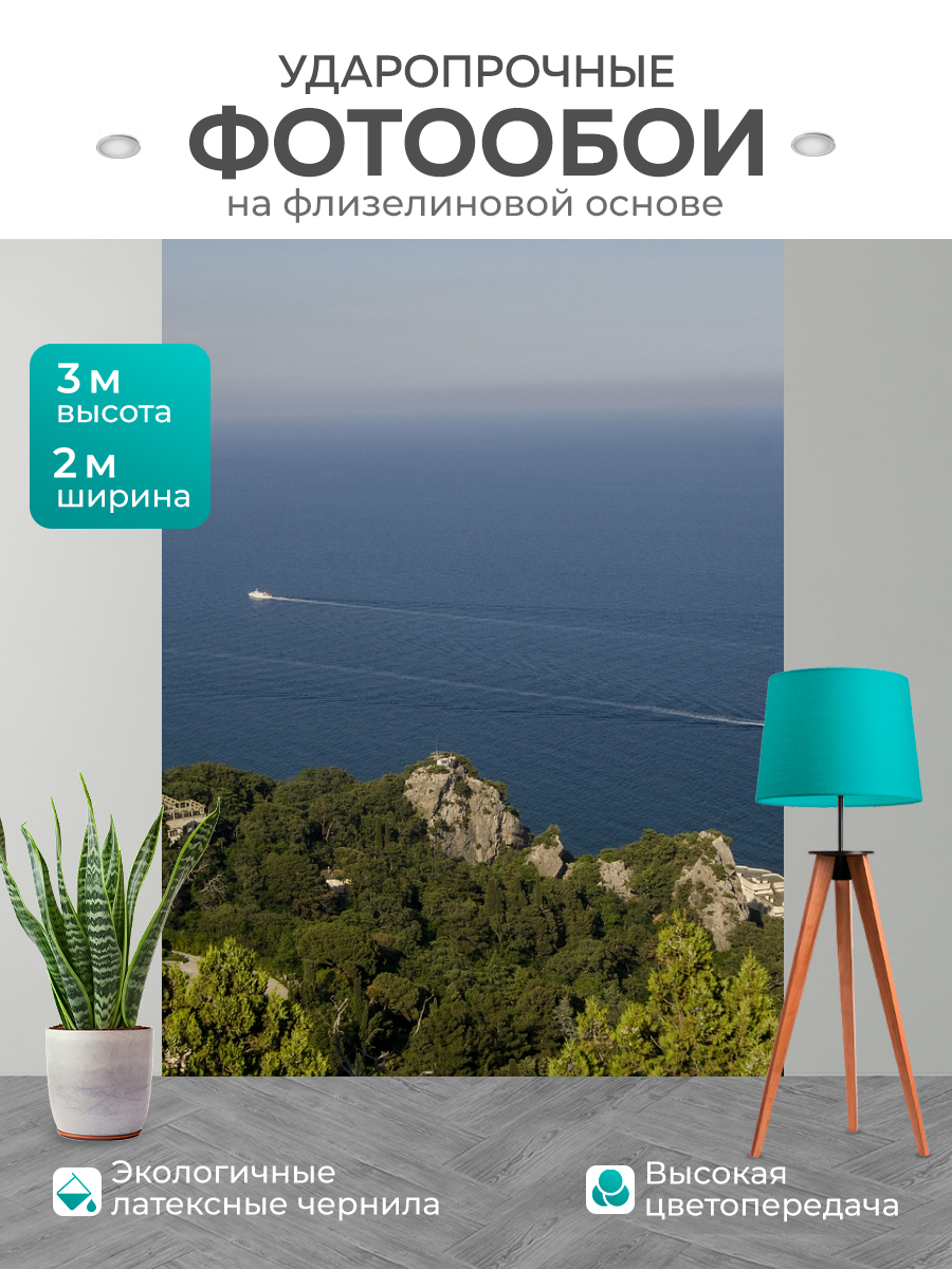 Фотообои моющиеся ударопрочные "Крым, море, горизонт" 200x300 см. флизелиновые на стену