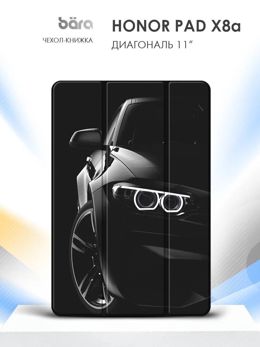 Чехол-книжка на Honor Pad X8a / Хонор Пад Х8а защитный