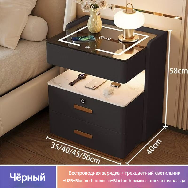 Умная прикроватная тумбочка, 2 выдвижных ящика, беспроводная зарядка, трехцветная подсветка, USB, аудио Bluetooth, блокировка отпечатков пальцев, черная, 45x40x58 см