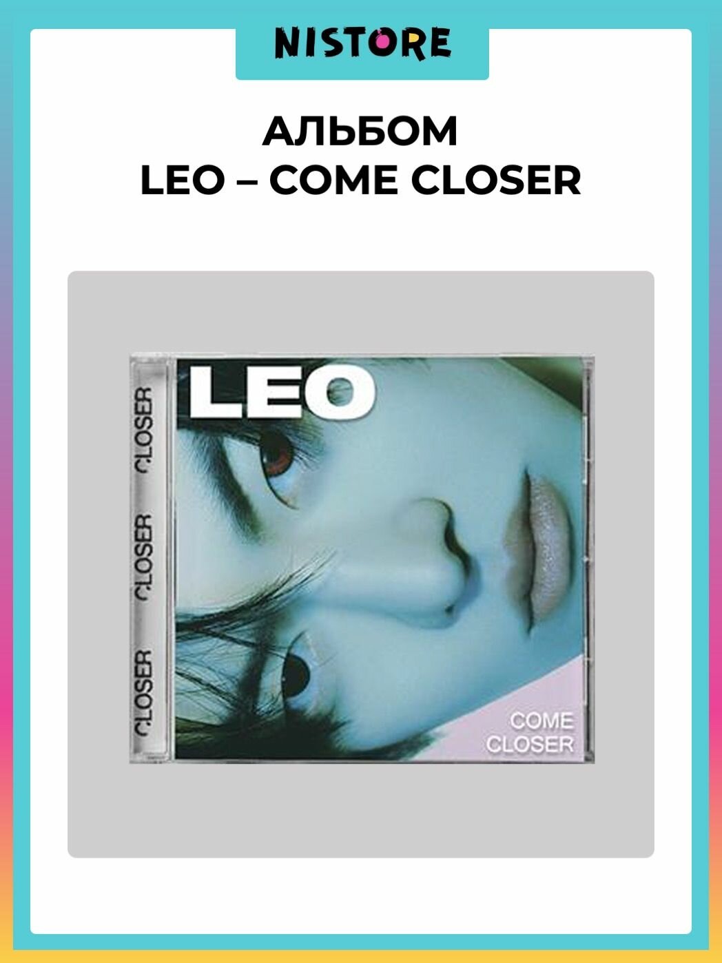 Альбом LEO - COME CLOSER