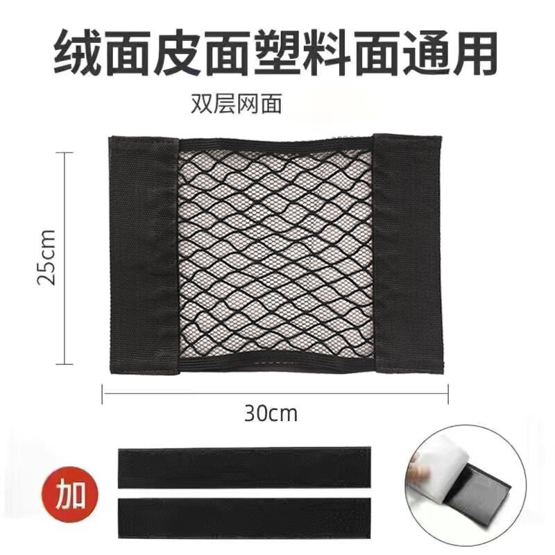 Волшебная наклейка сетка сумка для хранения мешка для мусора сетка эластичная сетка сумка для автомобиля Черный 25*30