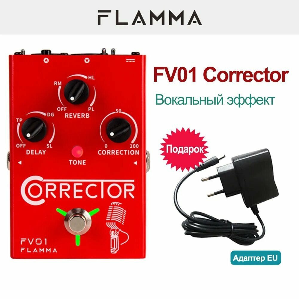 FLAMMA FV01 Процессор вокальных эффектов, Гитарные педали красные