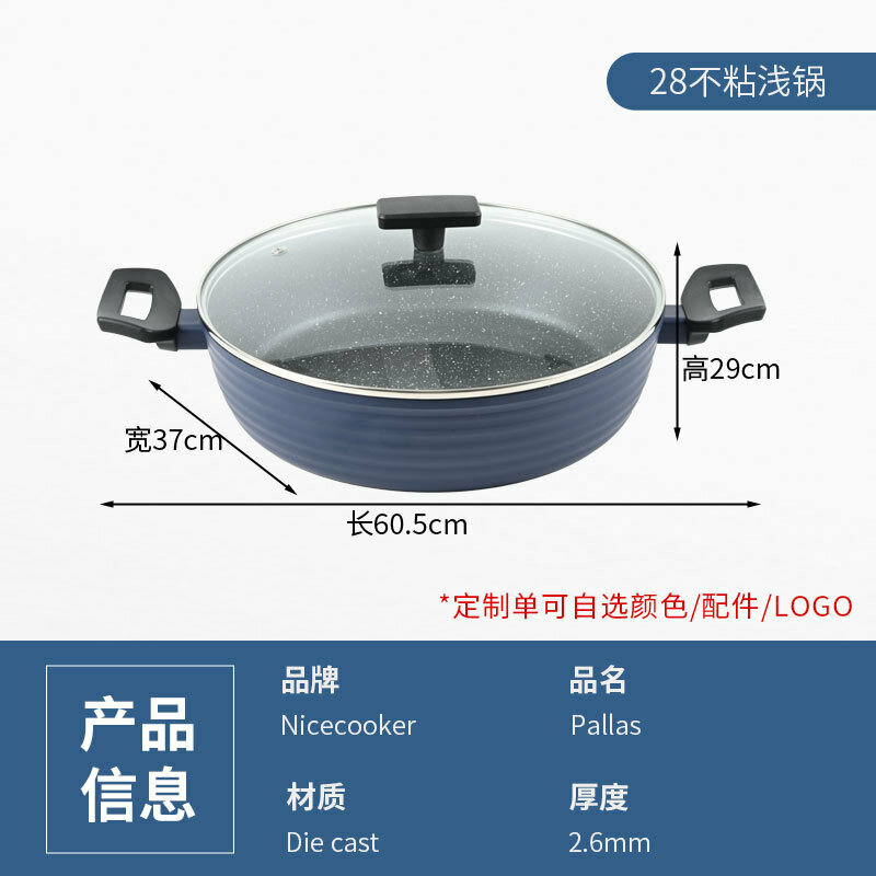 Сковорода для жарки в стиле внешней торговли, утолщенная кастрюля с двумя ручками, многофункциональная кастрюля для супа с крышкой, подарочный набор