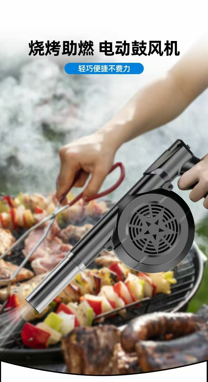 Фен для раздувания угля на мангале, аккумуляторный, пластик, цвет черный(инструменты для барбекю высокого качества)