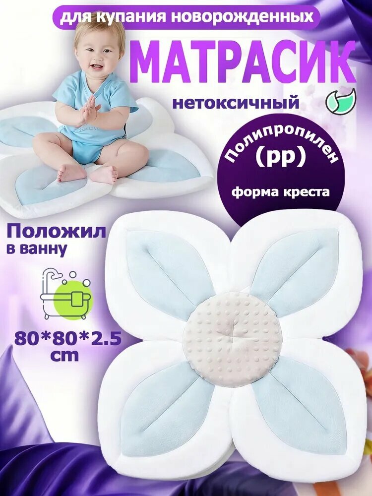 Матрасик для купания новорождённых мягкий нескользящий вкладыш для ванночки