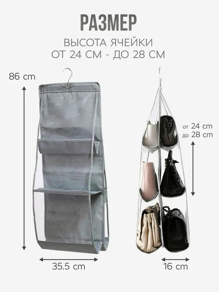 Органайзер подвесной86х35.5х