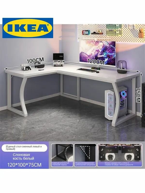 Игровой компьютерный стол