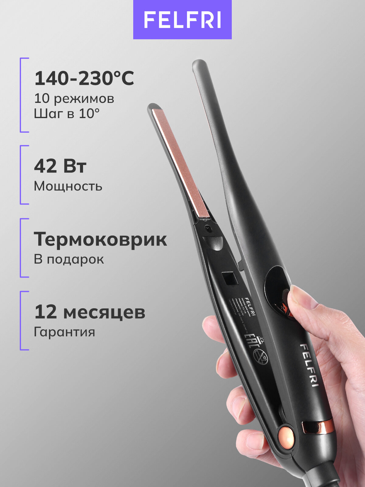 Щипцы для волос HG21, 13 режимов, 42 Вт, керамика, нагрев 30 сек