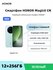 Смартфон HONOR Magic8 CN 12/256 зеленый