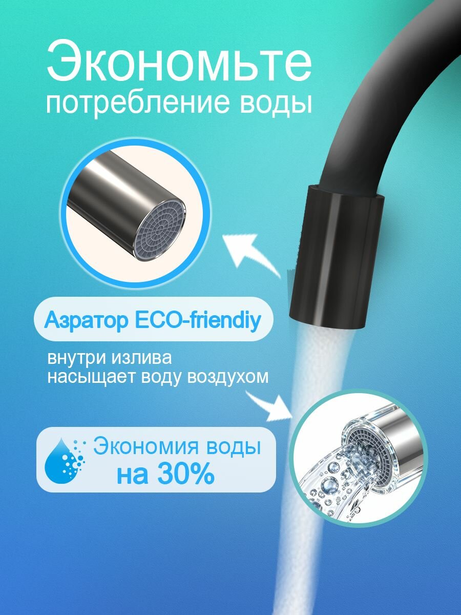 Смеситель, для кухни современный черный матовый излив 350мм 1 штСмеситель — фото 1