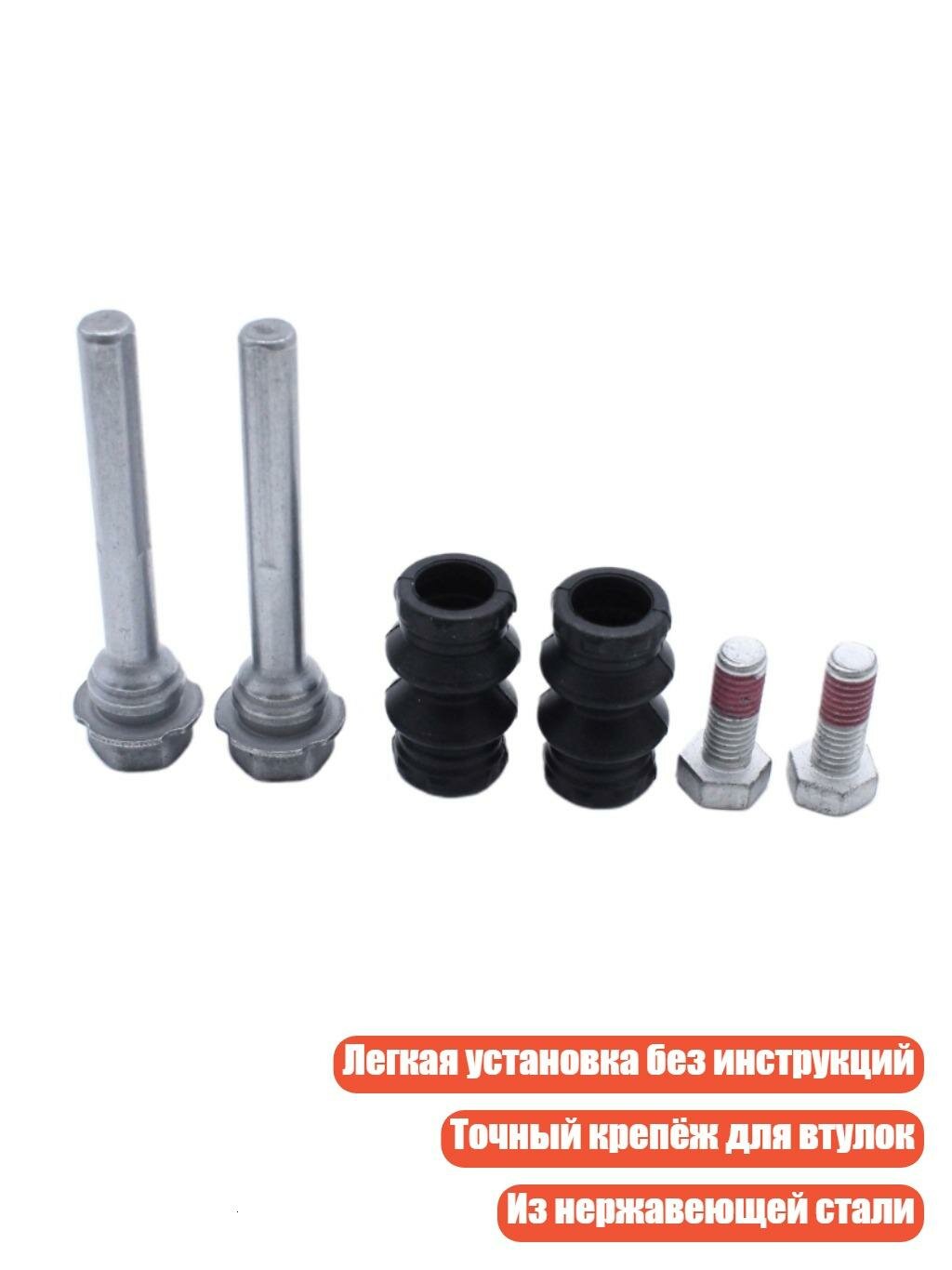 Комплект направляющих суппорта BCF1346B задний для Transporter T4