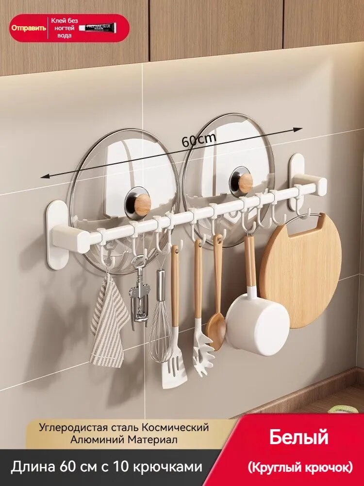 Aimosi Рейлинг для кухни и ванной, 60 см х 9 см х 5 см х 1 предм.