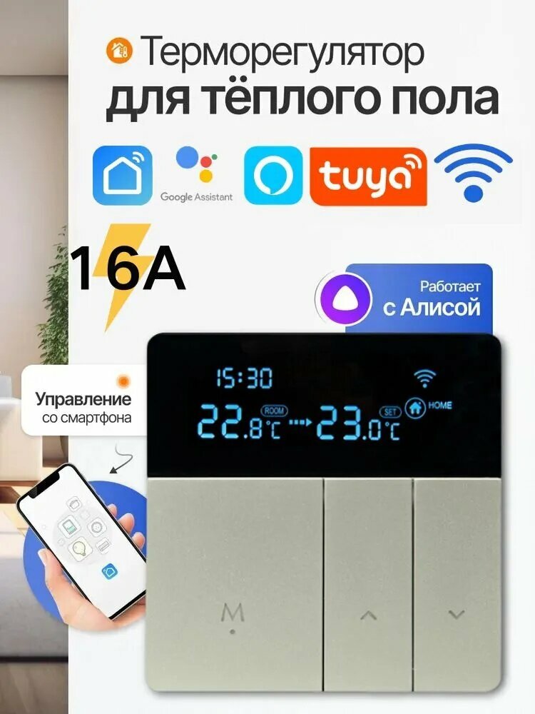 Терморегулятор/термостат Для щитовых электронагревателей, Для теплого пола, черный матовый, светло-серый