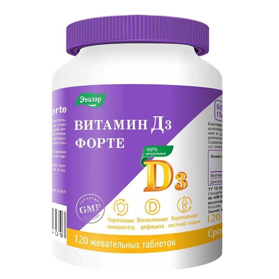 Витамин Д3 форте 5000 ME таблетки с рисками по 0,53 г 120 шт