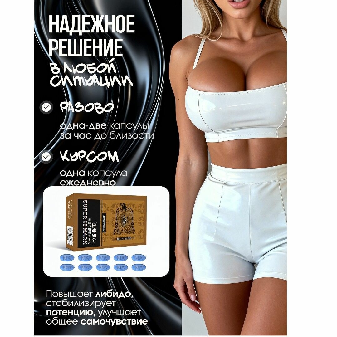 Возбуждающее средство