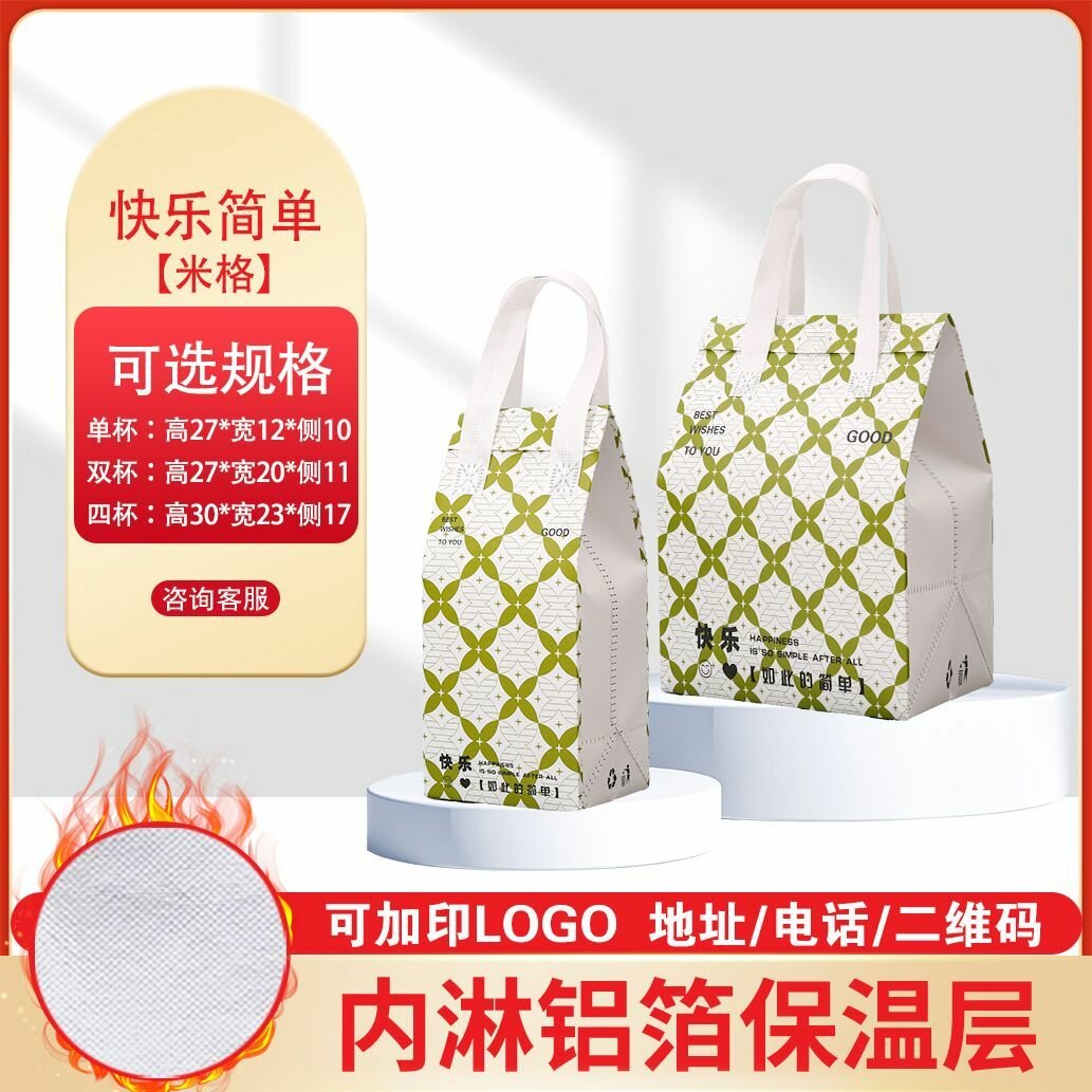 Сумки для выноса молочного чая и кофе, одноразовые, из нетканого материала с алюминиевой фольгой, для сохранения холода, индивидуальные ручные сумки