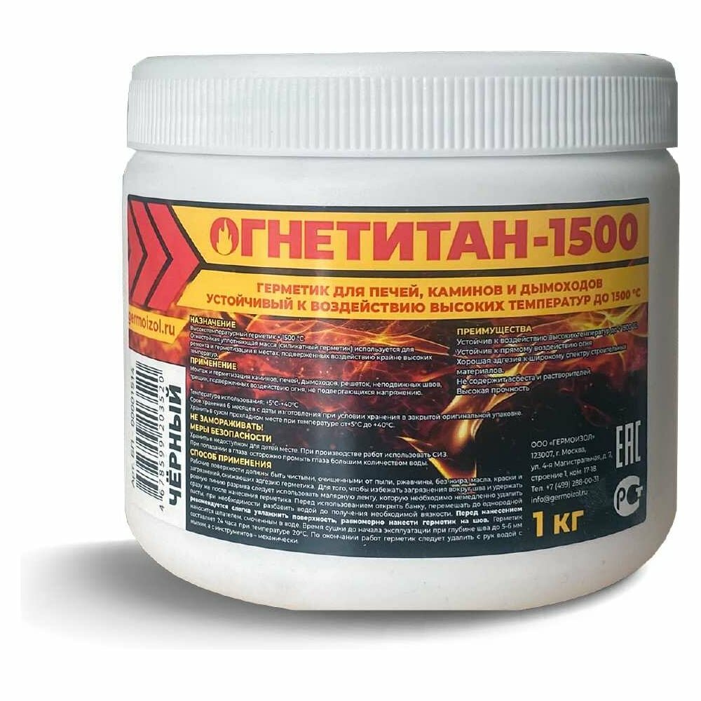 Высокотемпературный огнеупорный герметик Огнетитан огнетитан 1500