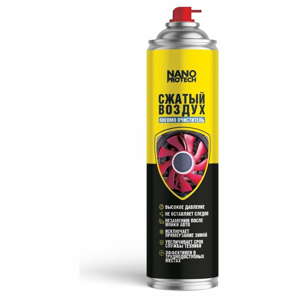 Сжатый воздух Nanoprotech NPGZV0039