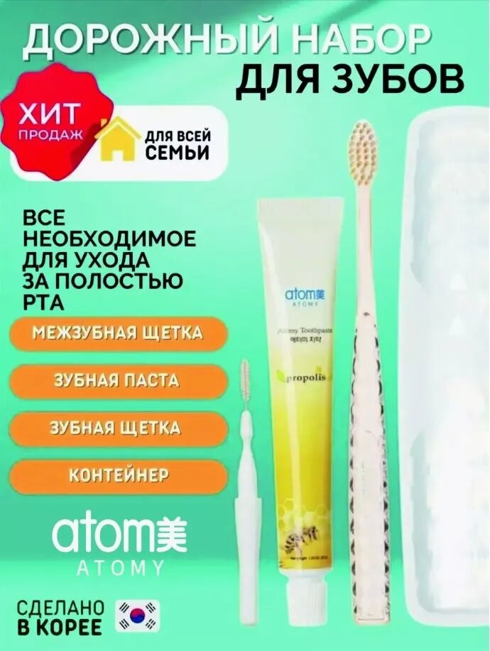 Набор зубных паст-FHoo