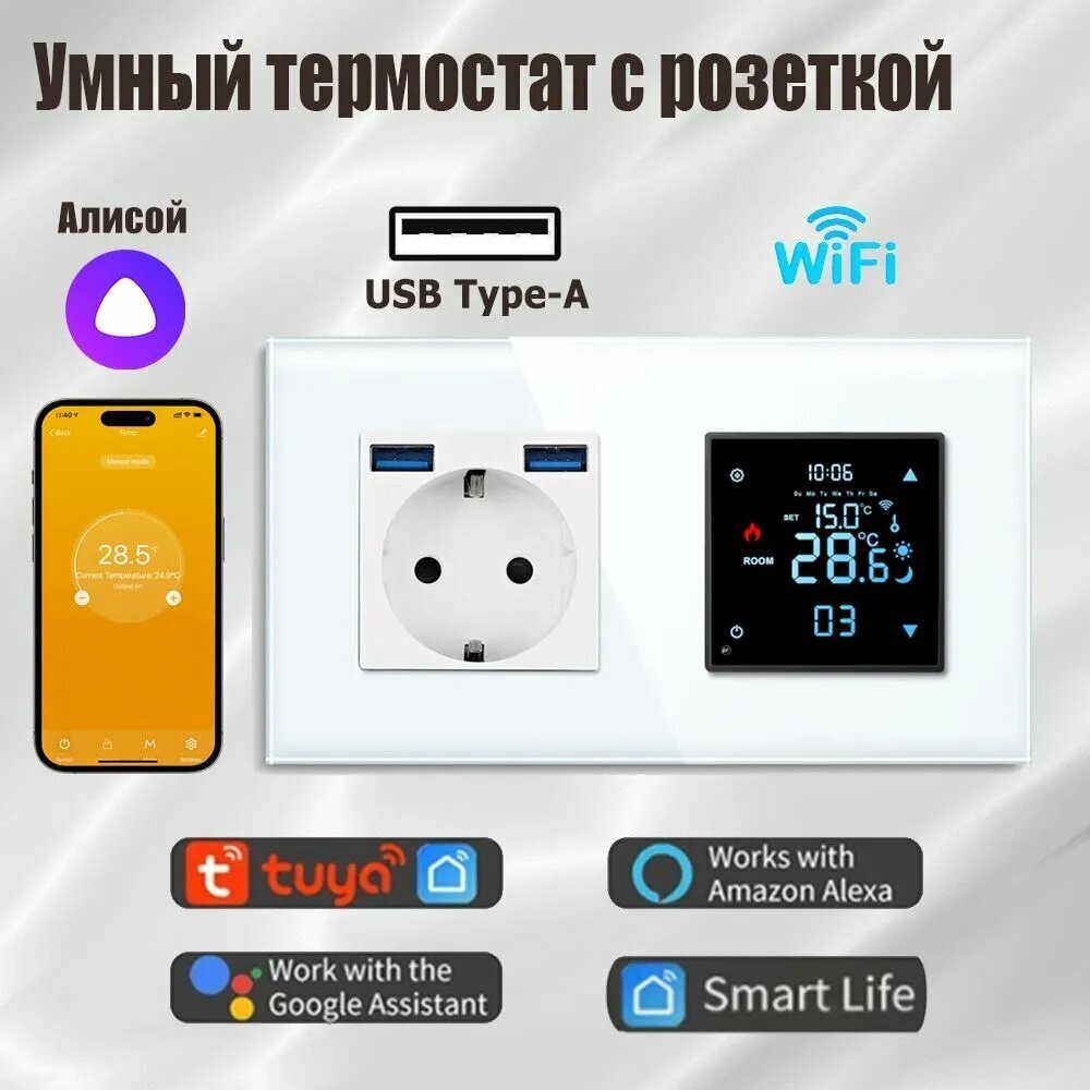 TOUCHMI Терморегулятор/термостат до 3500Вт Для водопровода, Для газового котла, белый