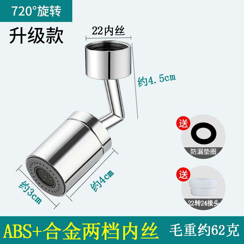 Универсальный кран с антибрызговым изливом, вращающийся на 720 градусов, удлиненный аэратор, 1/2 дюйма внутренняя резьба на 1/4 дюйма внутренняя резьба