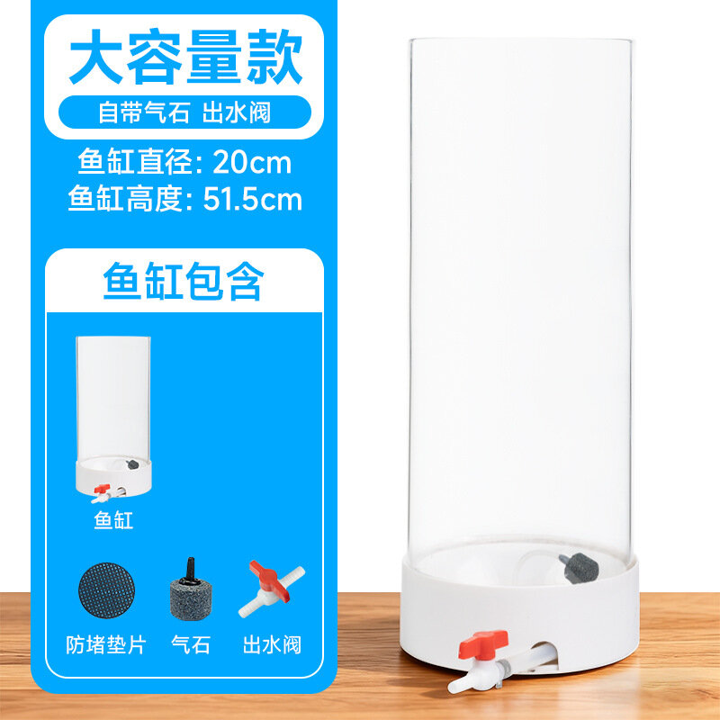 Цилиндрический напольный аквариум с подсветкой и кислородом, маленький вертикальный стеклянный аквариум для золотых рыбок, цилиндрический вертикальный аквариум