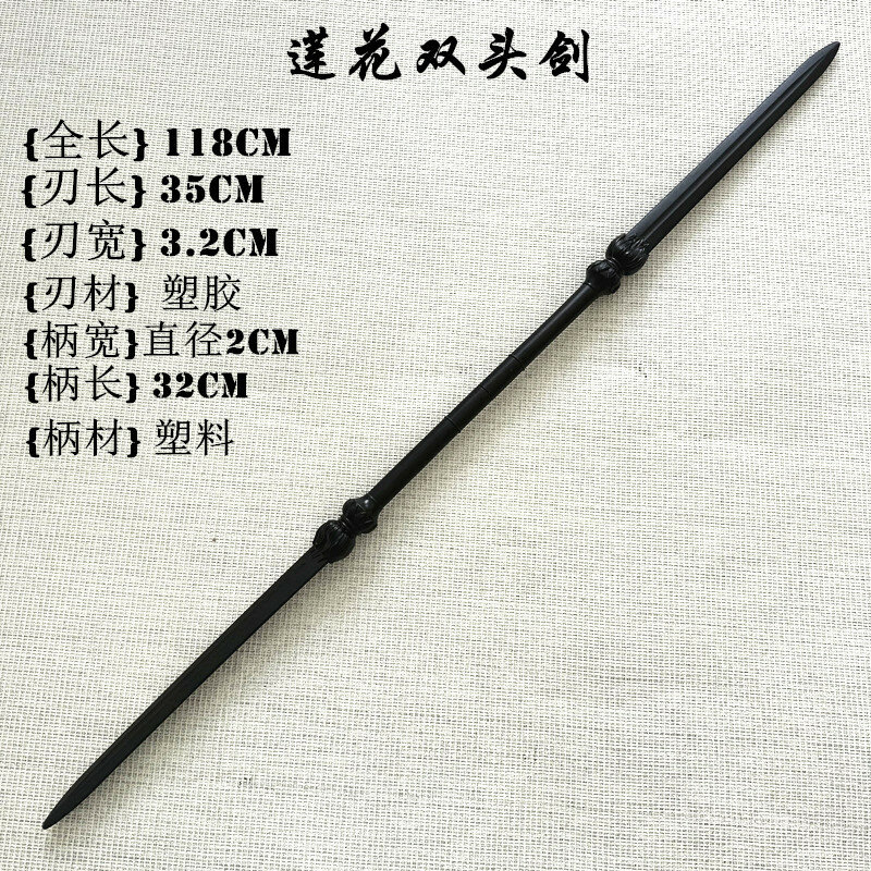 Интегрированный пластиковый лотосовый меч, двуручный меч, меч тайцзи, утренняя упражнение, безопасная игрушка для мальчиков, меч властелина