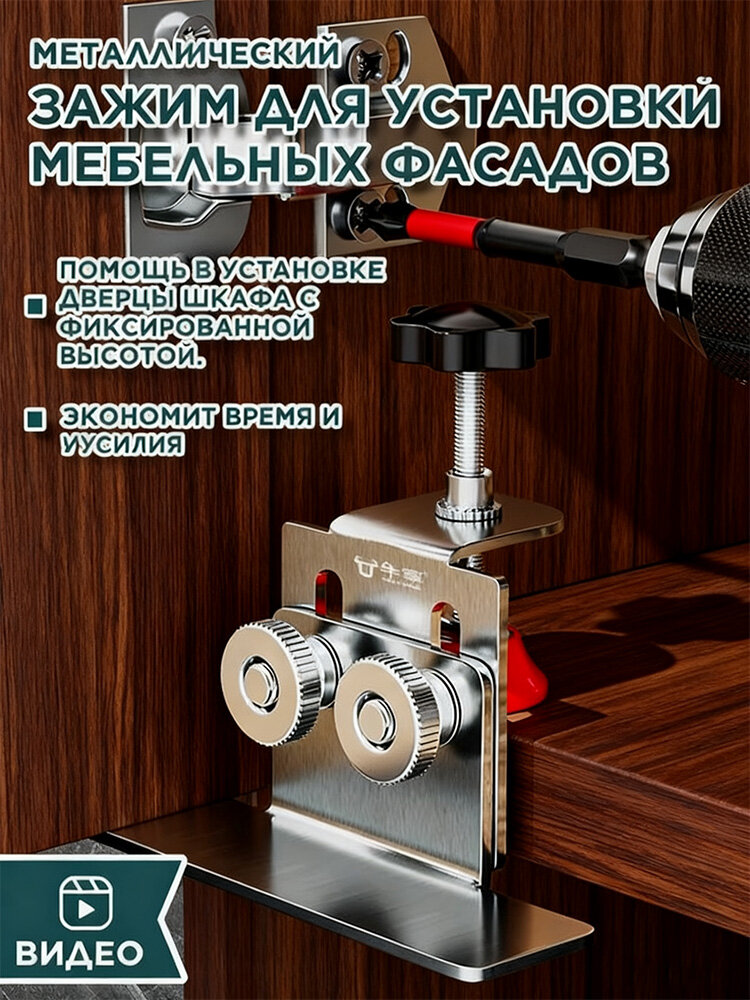 Опора для скрытого монтажа двери, Нержавеющая сталь, Зажим для крепления двери шкафа, диапазон регулировки 36 мм, Зажим для рамы шкафа, Бытовой деревообрабатывающий инструмент