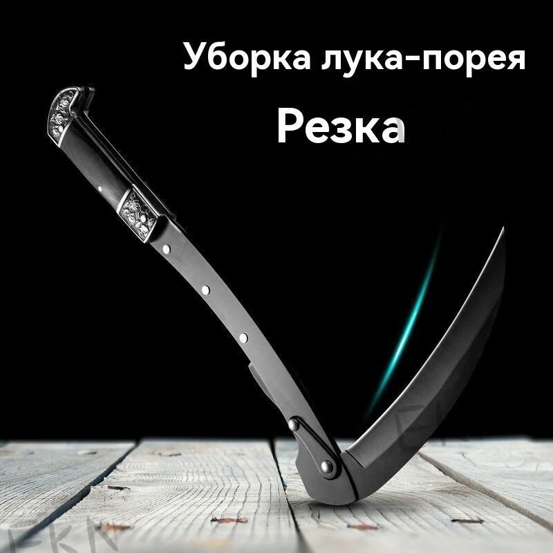 Коса, лезвиеНержавеющая сталь,