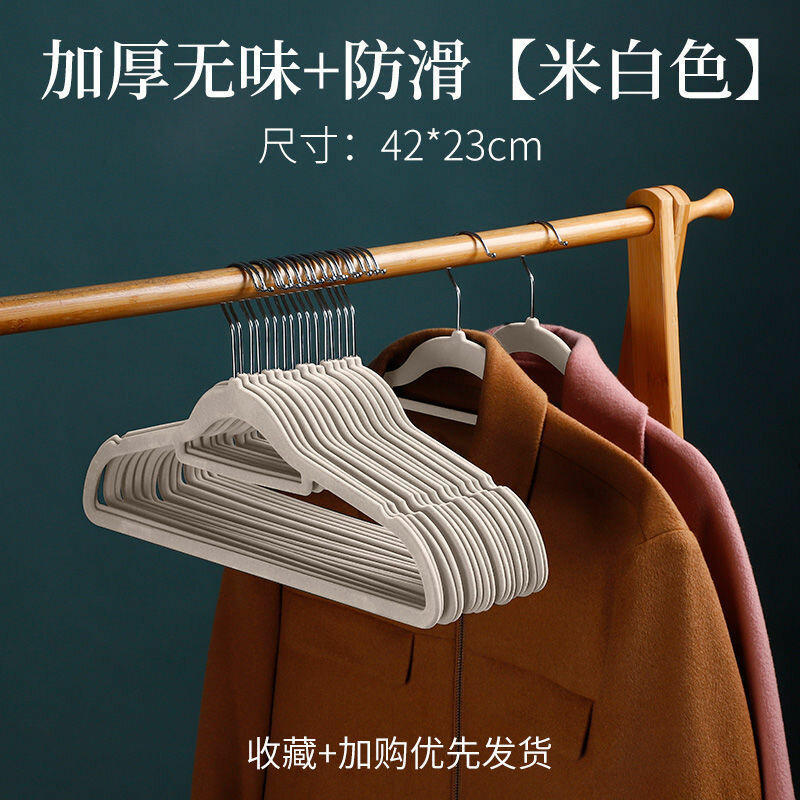 Флокирующая вешалка для одежды, прозрачный новый материал, нескользящая бесшовная, сухая и влажная, шкаф двойного