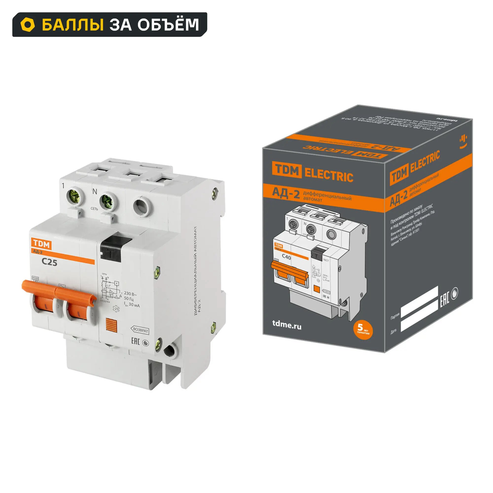 Дифференциальный автомат TDM Electric АД-2 2Р 25 А 30 мА 4.5 кА АС